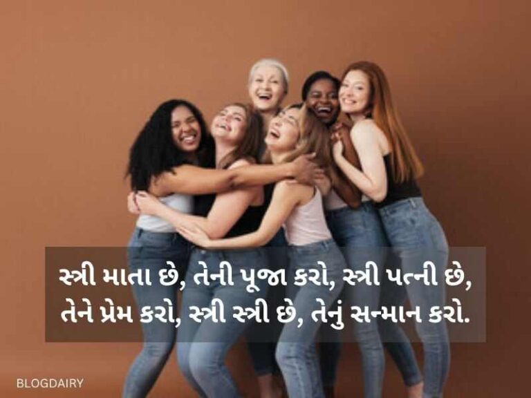 70+ નારી શક્તિ કોટ્સ ગુજરાતી Nari Shakti Quotes in Gujarati - BLOG DAIRY